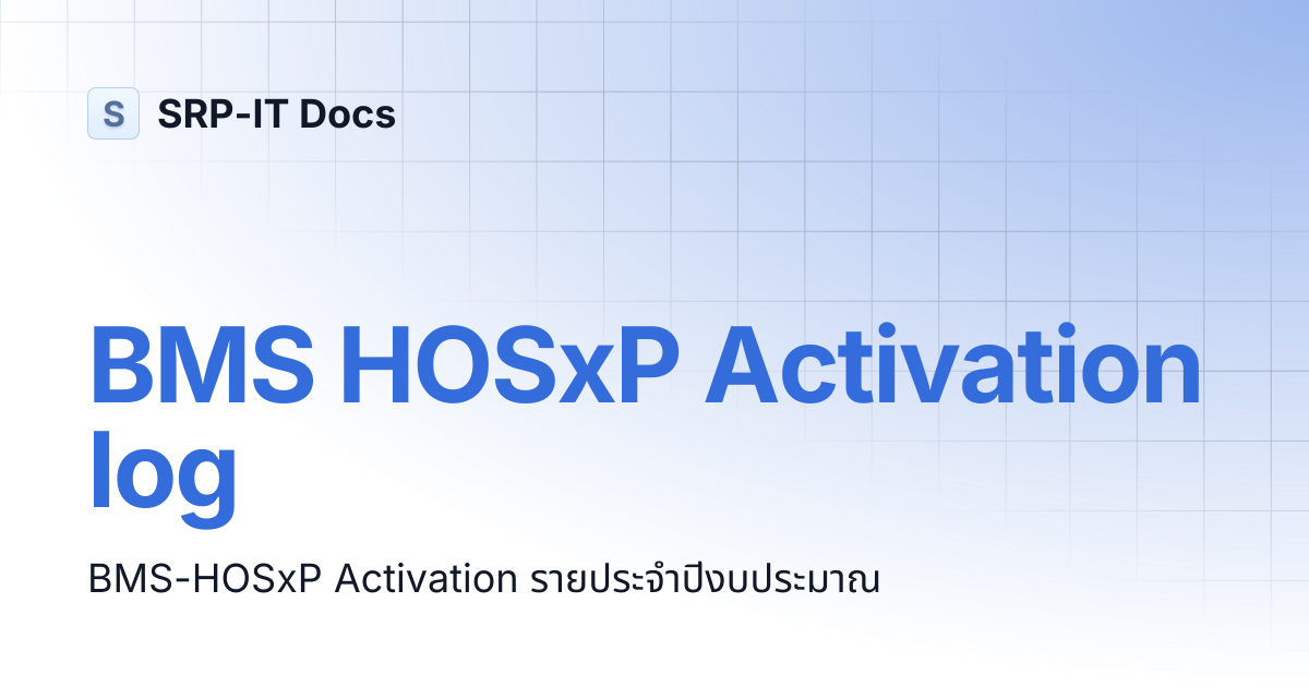 BMS HOSxP Activation log | Changelog | SRP-IT Docs