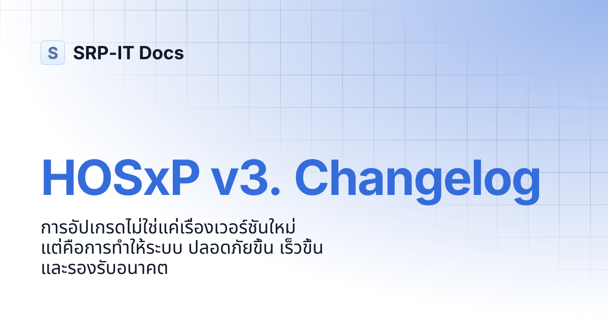 HOSxP v3. Changelog | Changelog | SRP-IT Docs